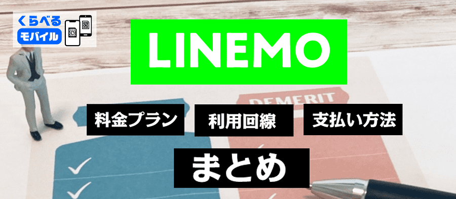 【2023年最新】MNPキャッシュバックキャンペーンを格安SIMごとに紹介 - くらべるモバイル