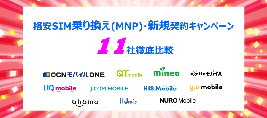 SIMフリースマホに機種変更する方法とは？機種変更の手順と4つの注意点 - くらべるモバイル